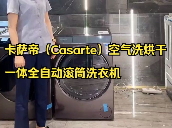 卡萨帝滚筒洗衣机C1 HD10PZ6ELU1 嵌入式,推弹门,微蒸汽空气洗,直...