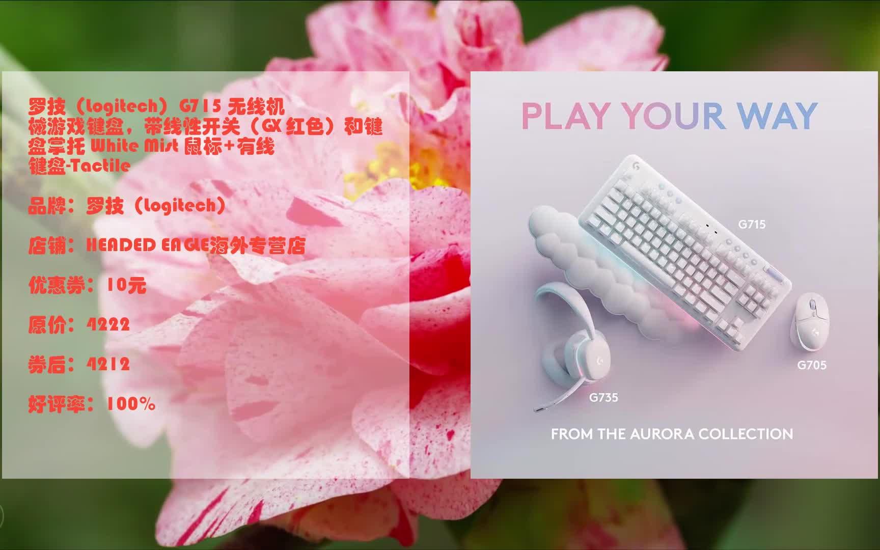 ...无线机械游戏键盘,带线性开关(GX 红色)和键盘掌托 White Mist 鼠标+...