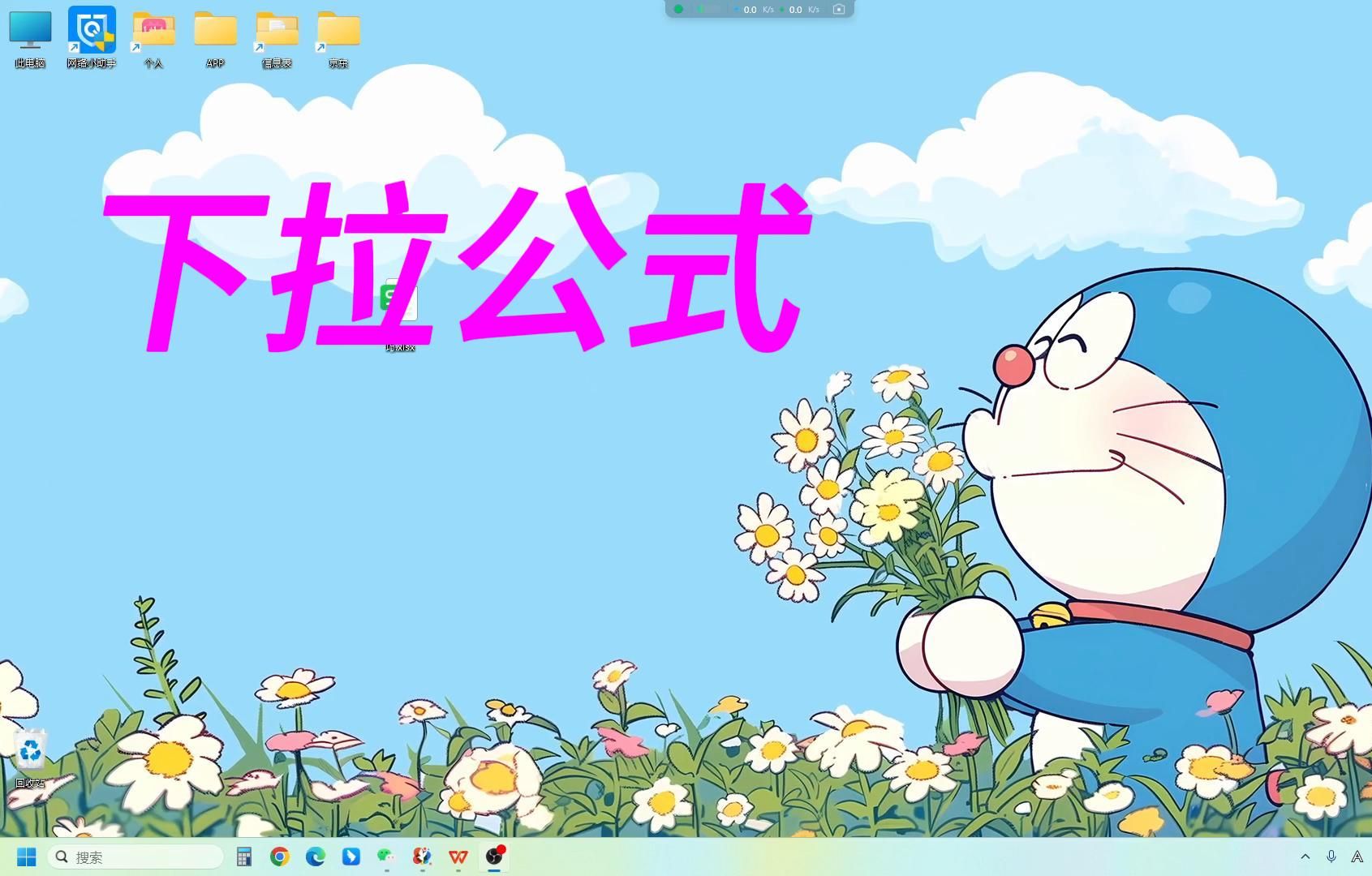 【WPS】下拉公式技巧