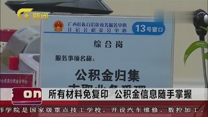 一秒查询公积金信息!用支付宝人脸识别即可