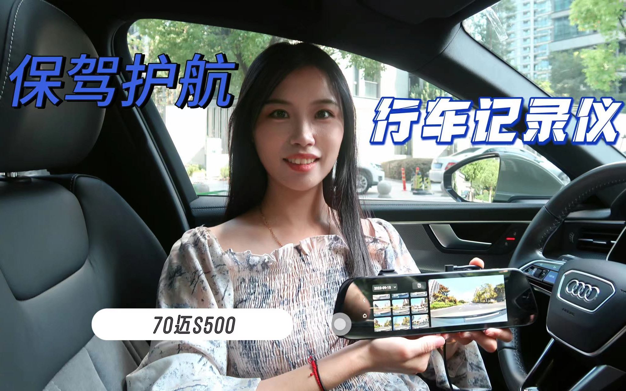行车记录仪怎么选?做好功课不踩坑