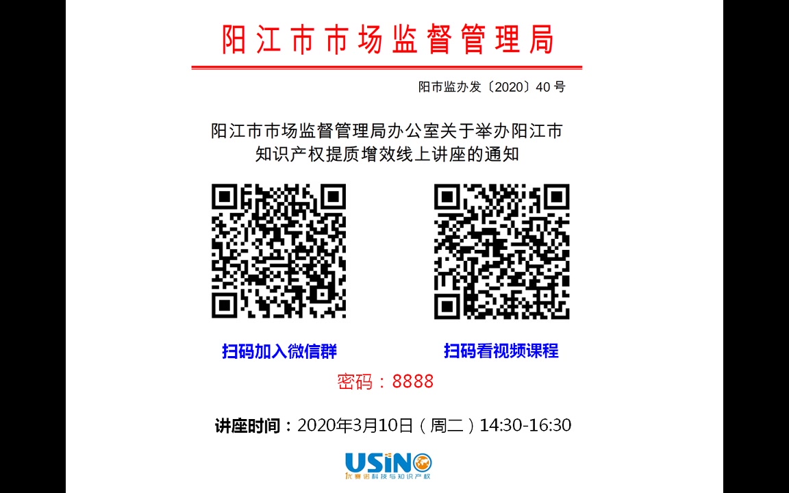 知识产权供给侧改革提质增效企业管理经营