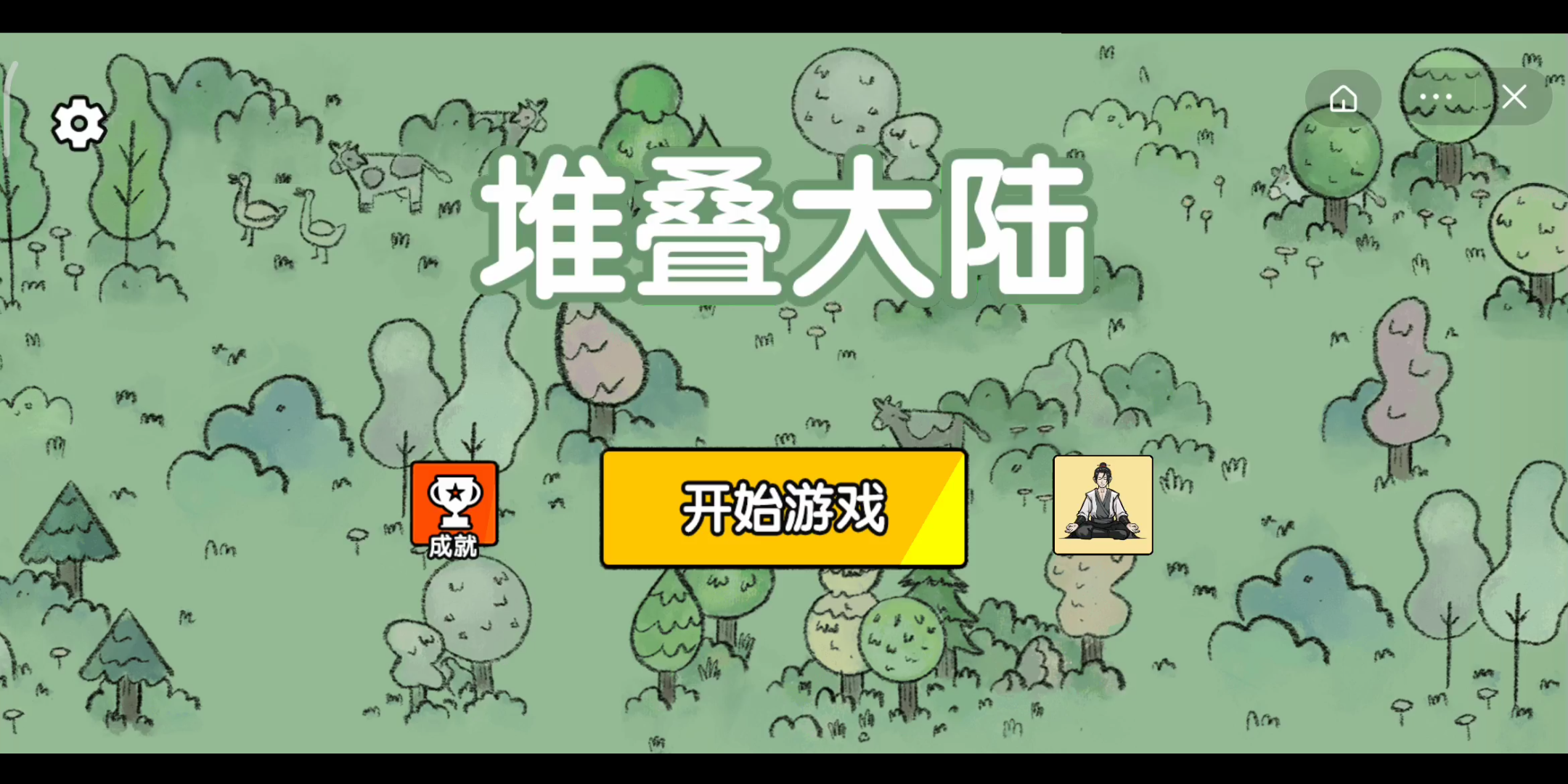 堆叠大陆～无尽黑暗