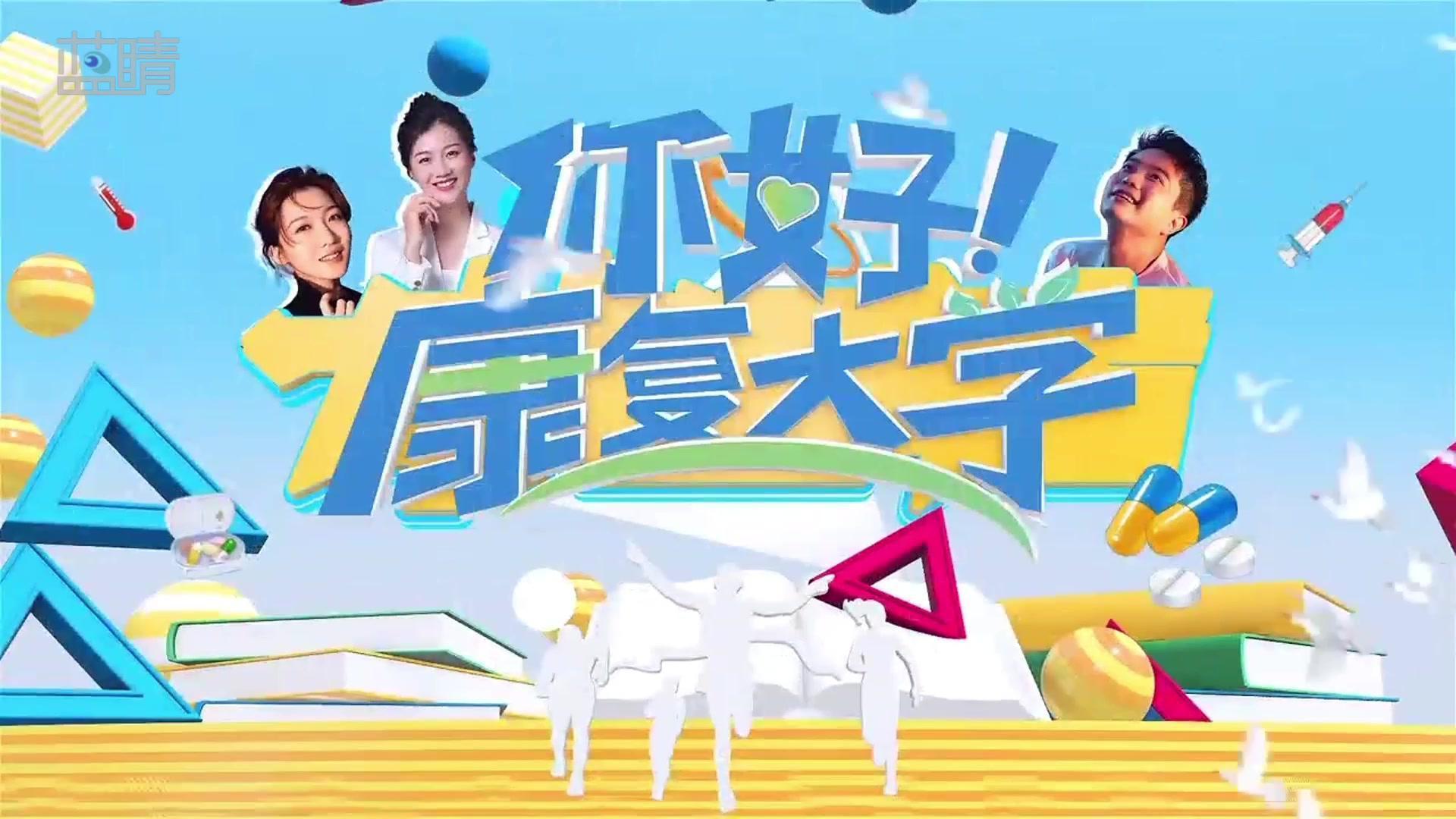 《你好!康复大学》:康复大学智能康复实训室都有啥设备?