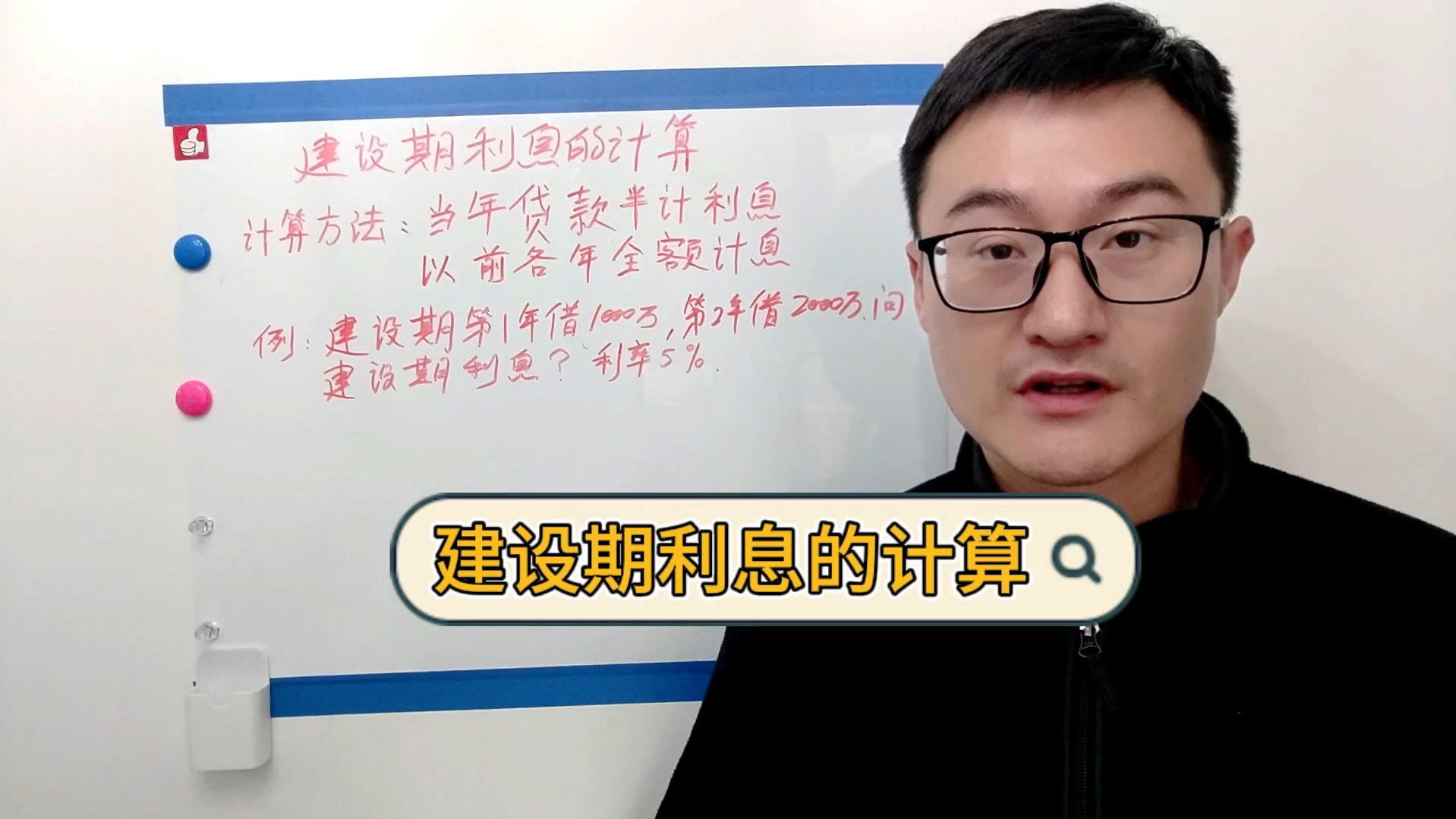 建设期利息的计算