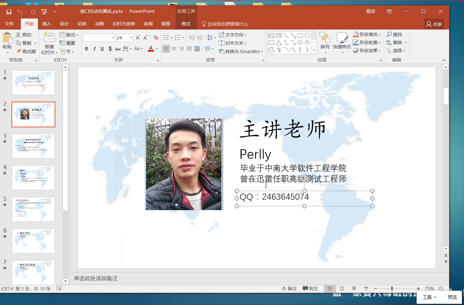 全自动化接口测试