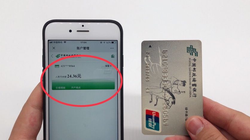 想不到微信就可以查看银行卡余额,多数人都还不知道,操做很简单