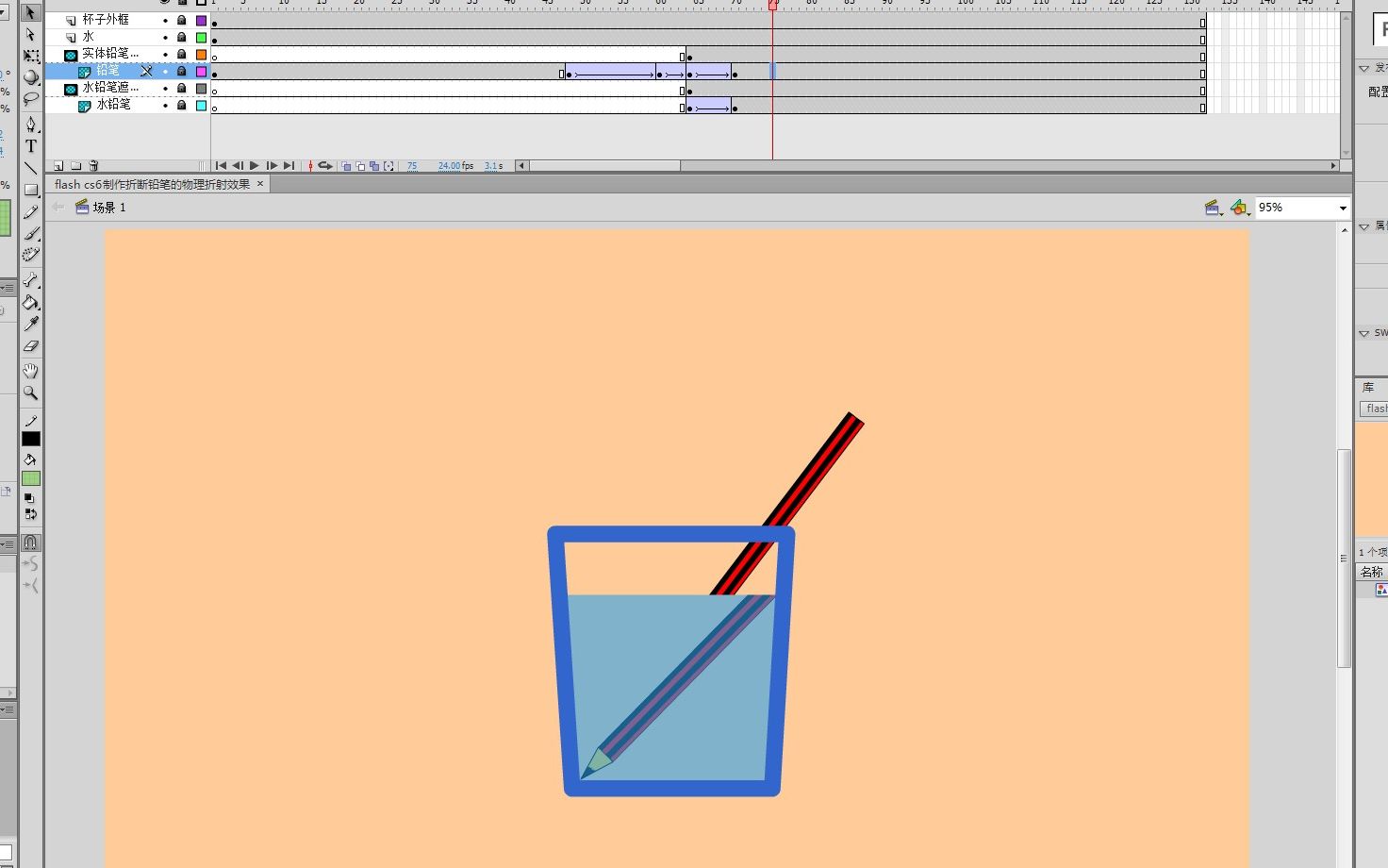 flash cs6制作折断铅笔的物理折射效果