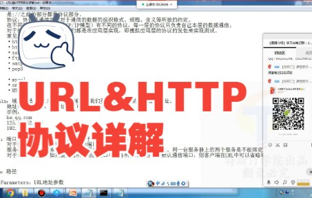 URL&HTTP协议详解