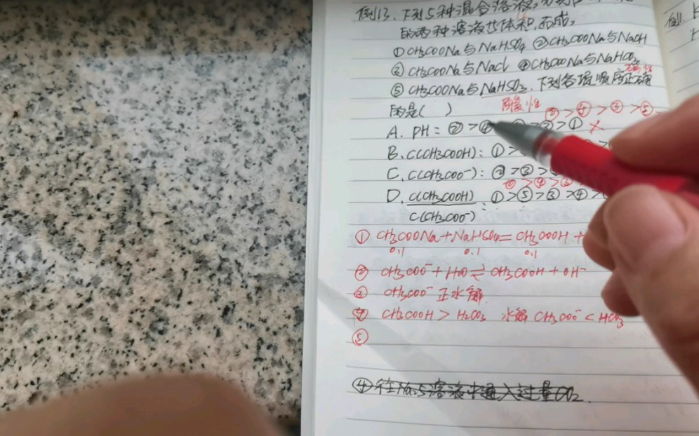 高二化学:CH3COONa与NaHSO4 CH3COONa与NaOH CH3COONa与...