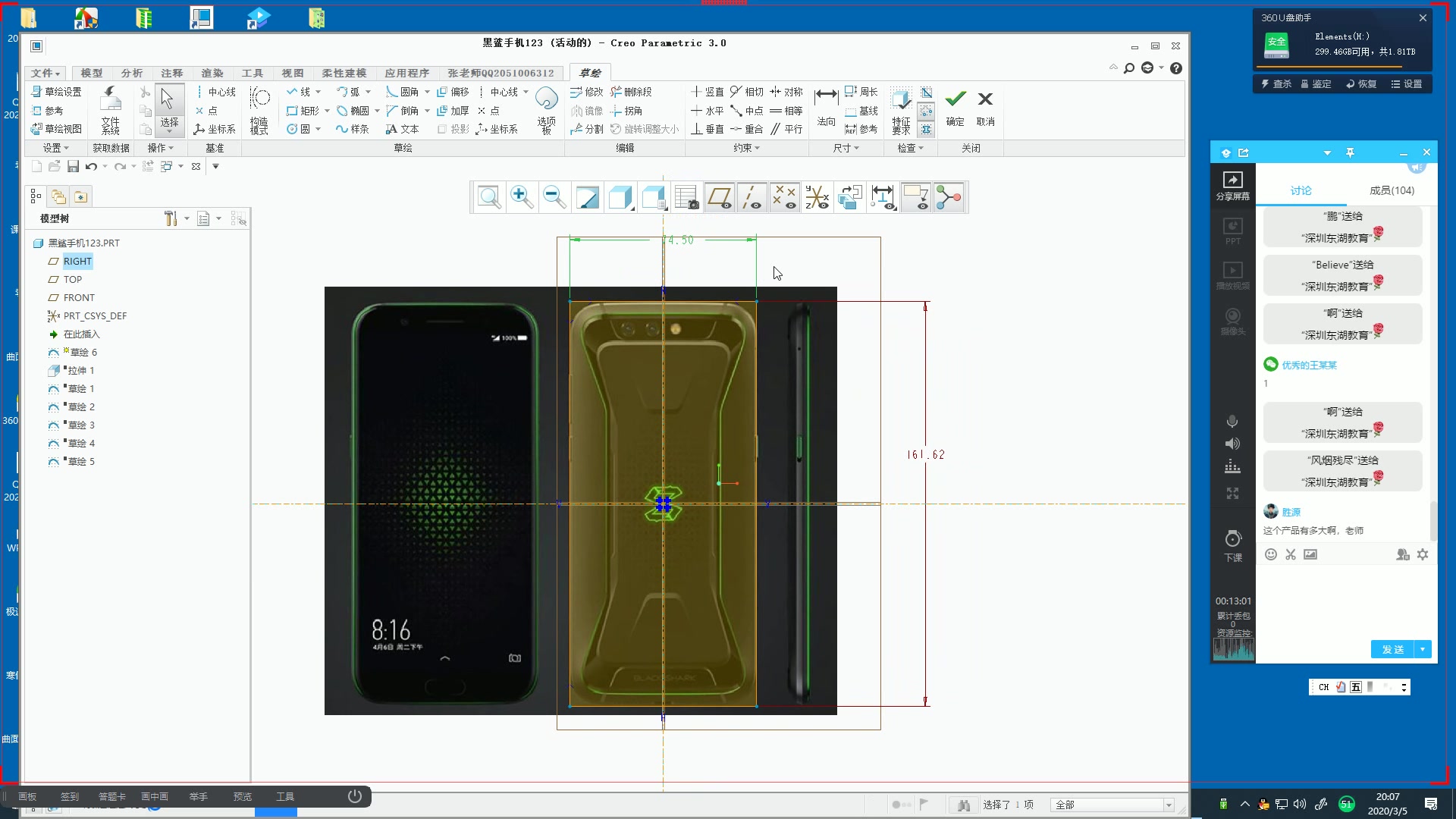 PROE/CREO产品设计之黑鲨手机建模