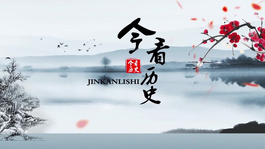 历史上的今天:清政府、刘湘、新四军等,又发生了哪些重大事件?