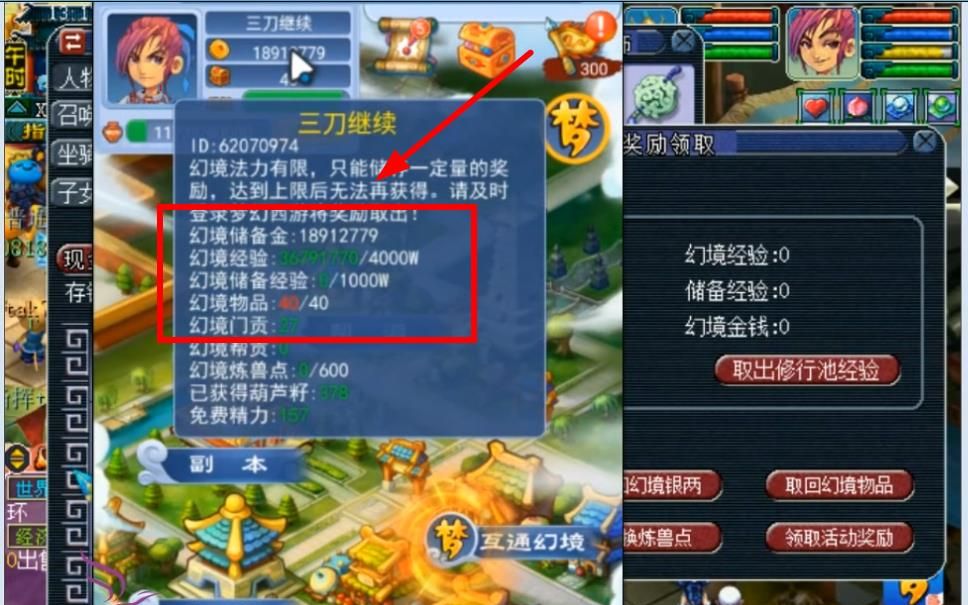 梦幻西游:三刀继续直播刷口袋,这回你知道怎么月刷50亿经验了吧