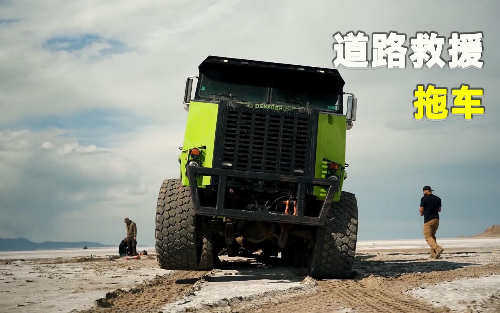 盘点国外的十款功能强大的道路救援清障拖车,你认为哪台更强呢?