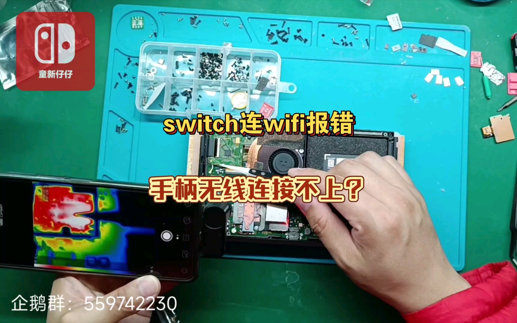 switch连接WIFI报错 手柄无线连接不上 蓝牙报错 2110-1118