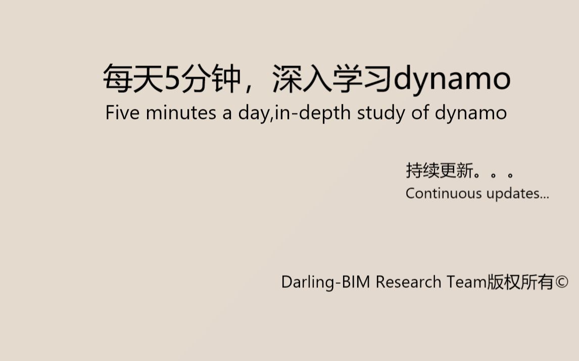 每天5分钟,深入学习dynamo