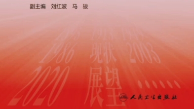 医学统计学第五版与学术英语二答案解析