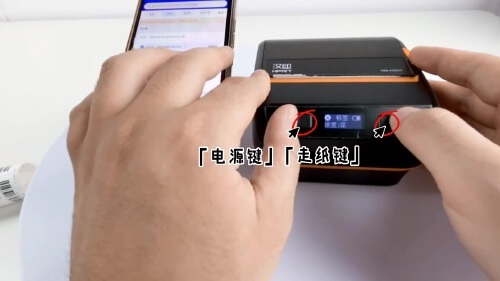 汉印A300E便携式快递面单打印机操作指南,机器随身携带,简