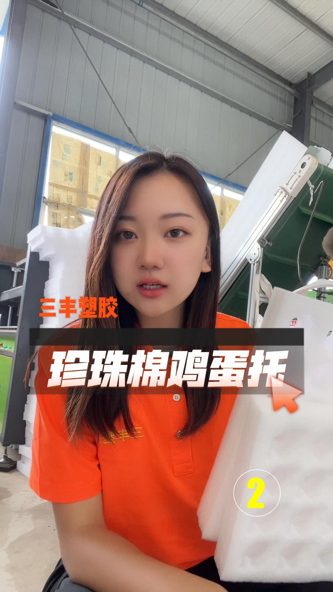 epe珍珠棉卷材批发,日照珍珠棉定位包装工厂欢迎你;为你提供珍珠棉...