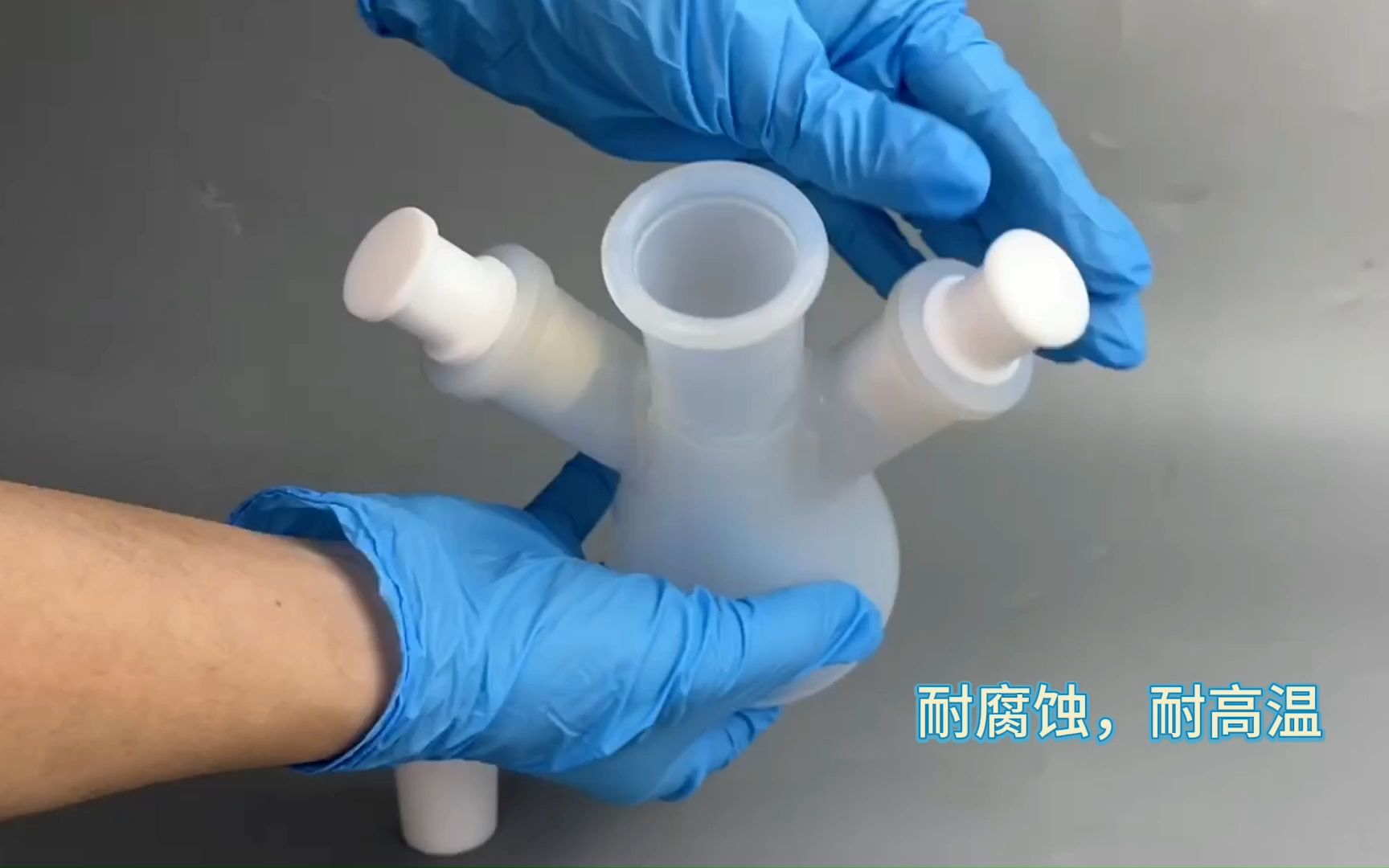 三颈PFA锥形瓶用途耐氢氟酸特氟龙三角瓶注意事项平底烧瓶应用实验