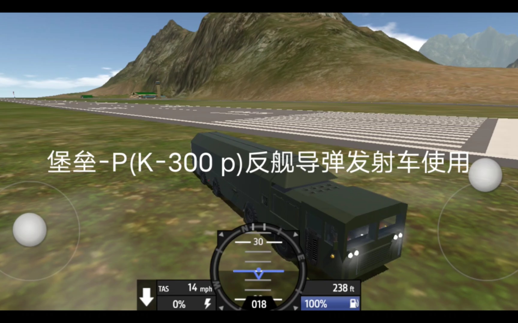 堡垒-Р(K-300 П)反舰导弹食用方法