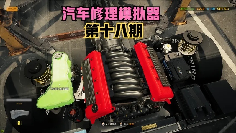 狗哥汽车修理模拟器流程18