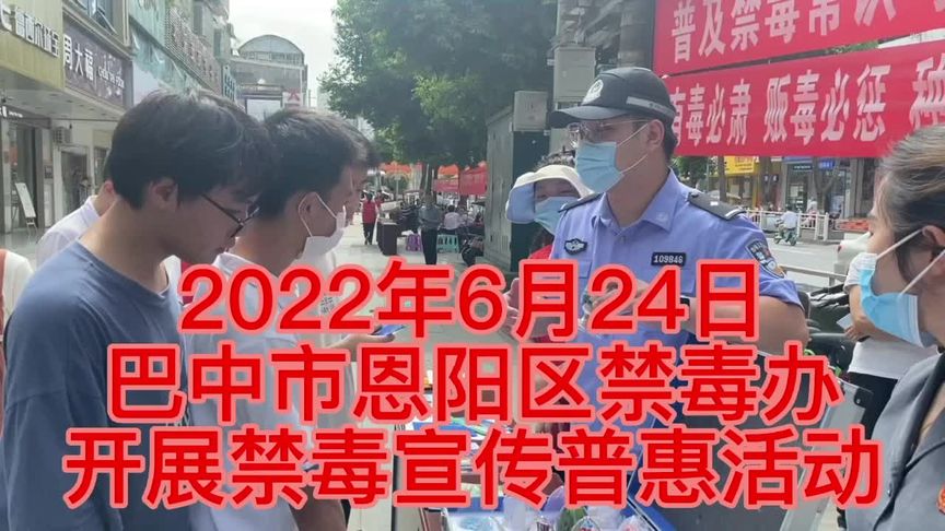 禁毒宣传,人人有责#禁毒#