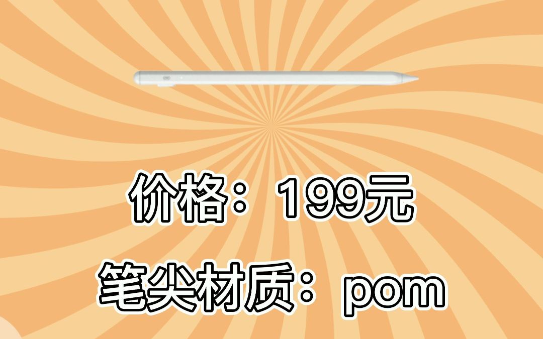 开学季哪款电容笔好用?ipad第三方电容笔推荐