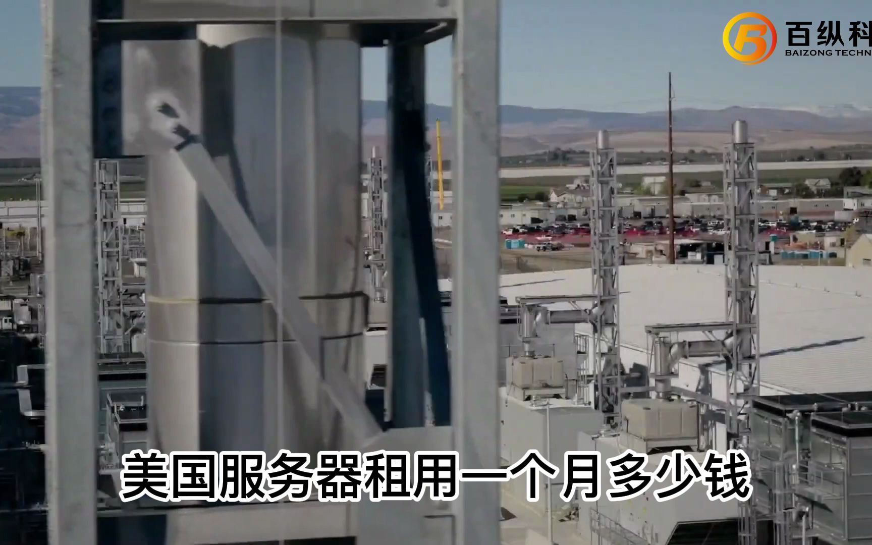 租国外服务器一个月多少钱 美国服务器租用多少钱