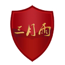 三月雨多媒体 