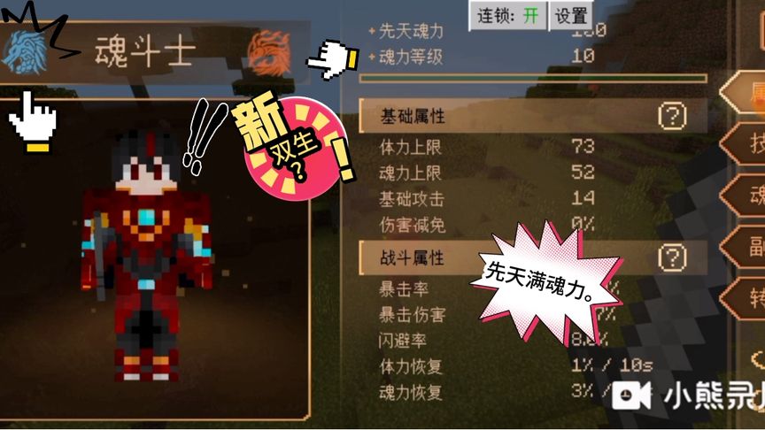 教你如何用指令修改双生武魂,竟然还是先天满魂力,敢紧点赞收藏