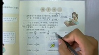 五年级下册数学分数与除法