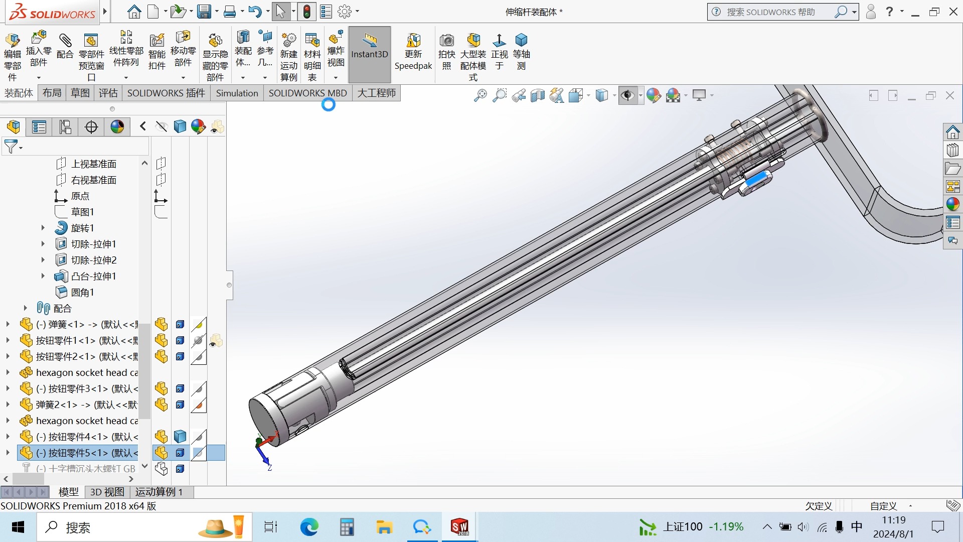 拉杆箱原理的伸缩杆结构1
