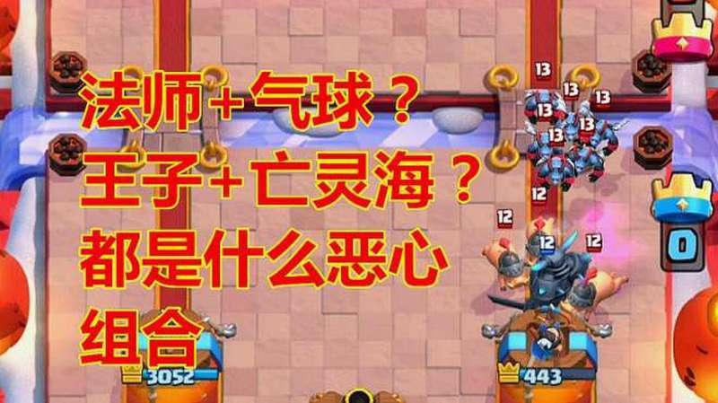 皇室战争:被这套无脑卡组打崩了,从来没有这么气愤过