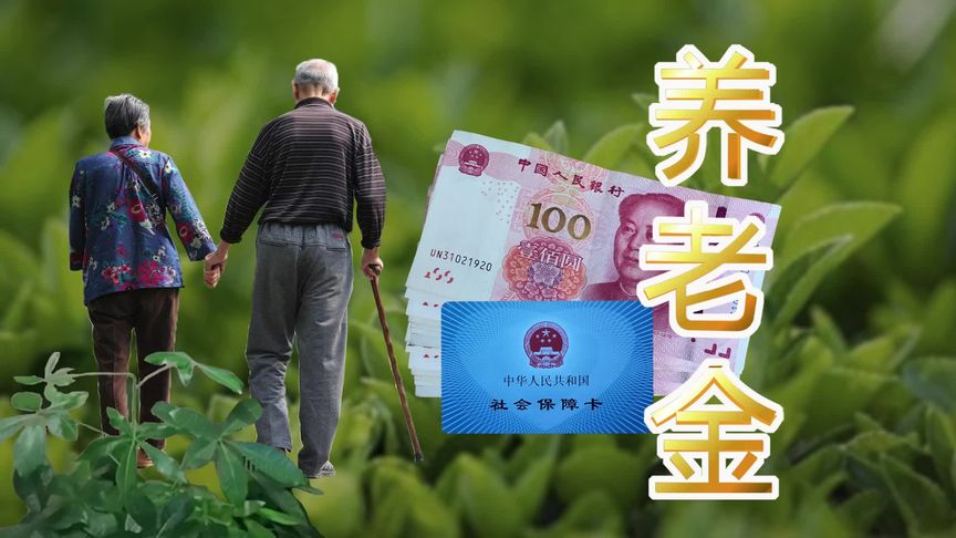 职工社保没有缴满15年,会影响退休后福利待遇,有5种方法应对
