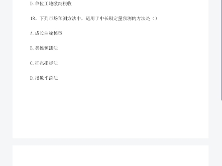 2024年咨询工程师《决策分析与评价》真题已出