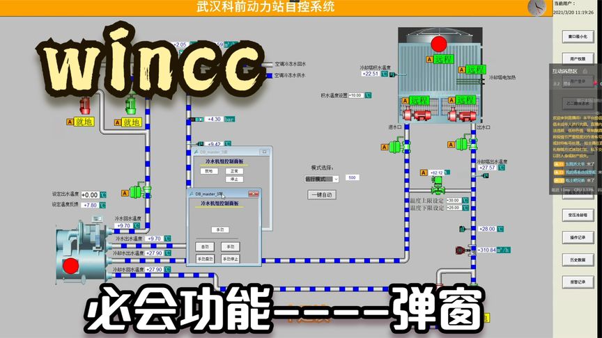 1000个风机弹窗怎么实现,十分钟搞定,wincc必会的功能交给你