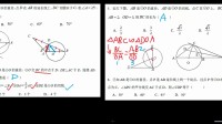 初二第12周02-切线的性质和判定2(2013年春季)