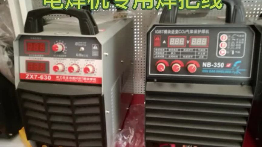 如何根据焊机型号就能来判断要使用多大平方的焊把线呢?