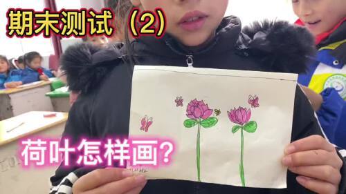 末测试2荷叶怎样画