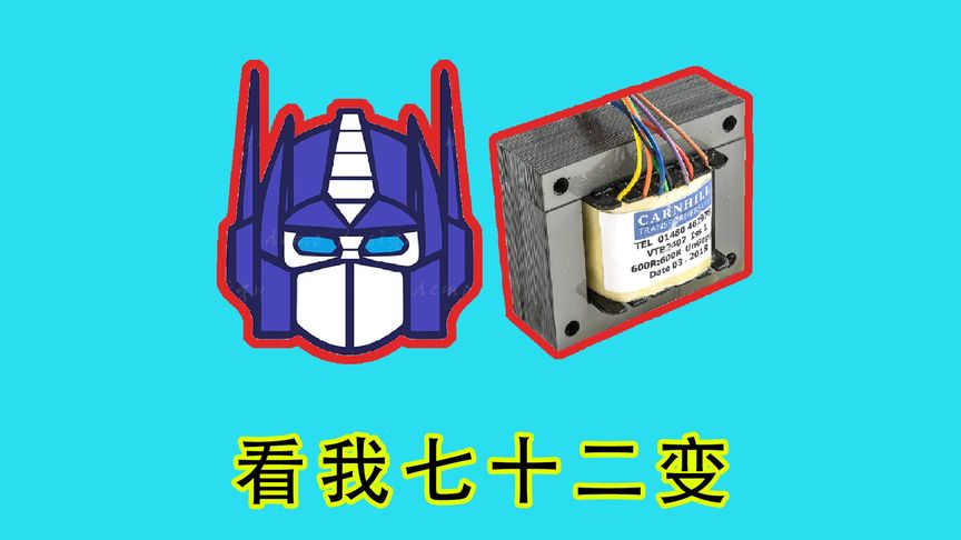 为什么麦克风里需要音频变压器?音频变压器在麦克风中的使用