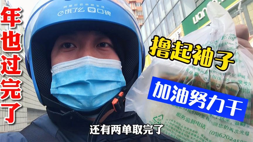 美团变相恶意套路骑手配送费之,先派一个高价单后面顺路单大跳水