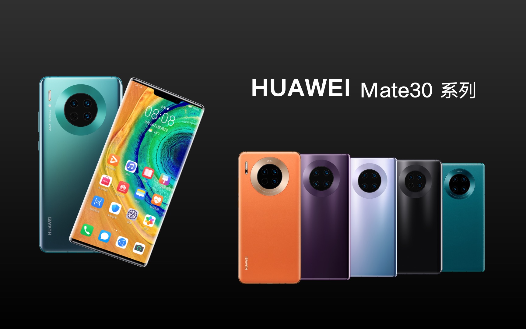 【花粉没想到】华为Mate 30系列全局快充大揭秘