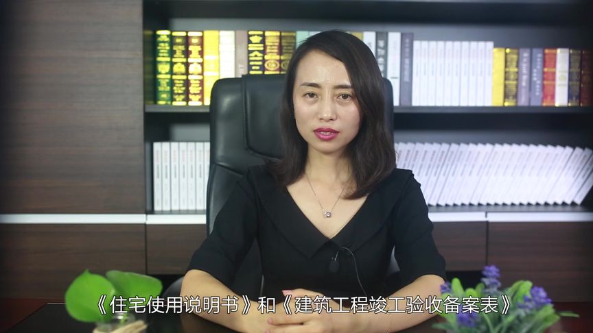买新房要五证，入住时要两书一表，指的是什么