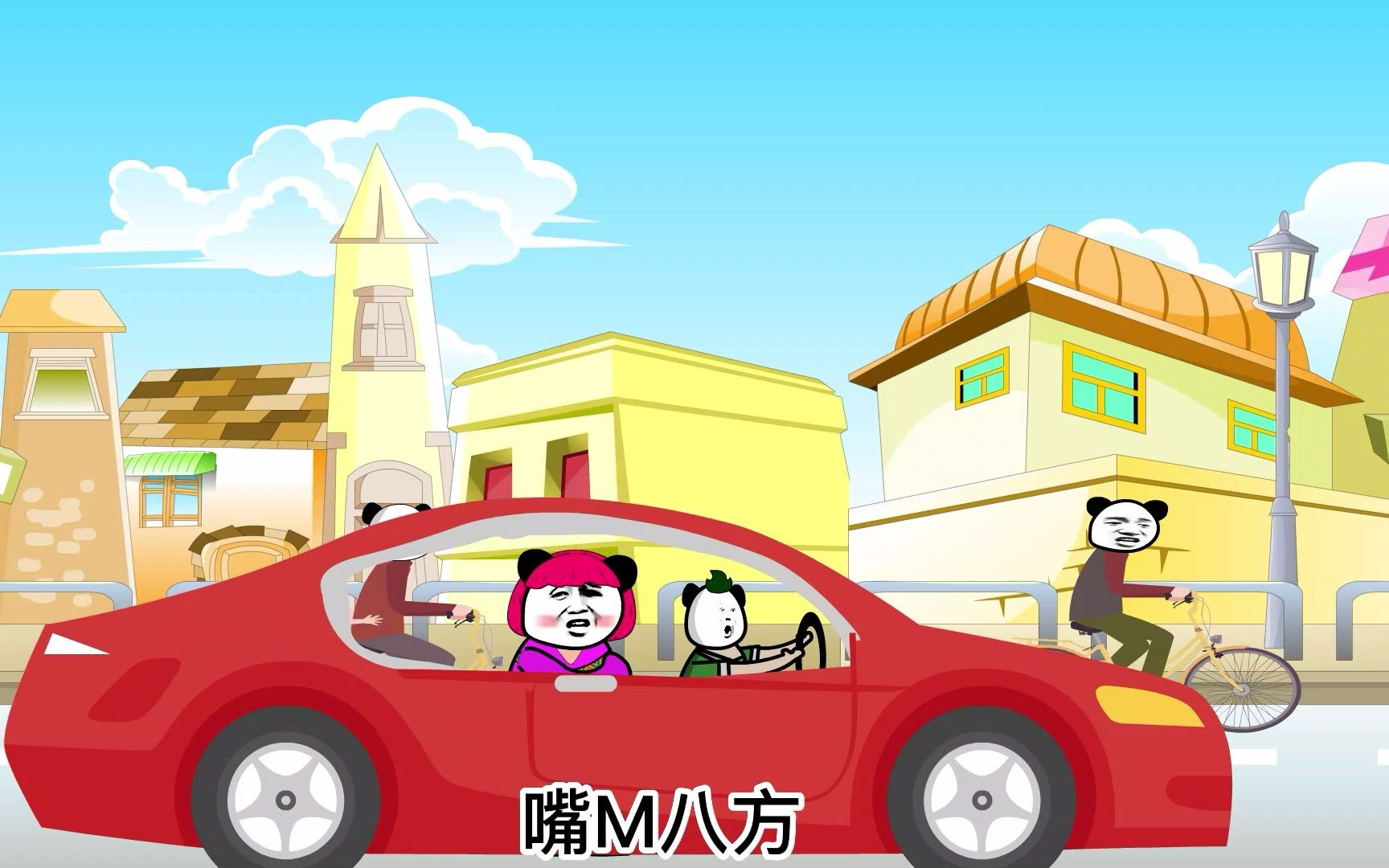 沙雕动画制作教程:如何使用AN,制作汽车轮转动