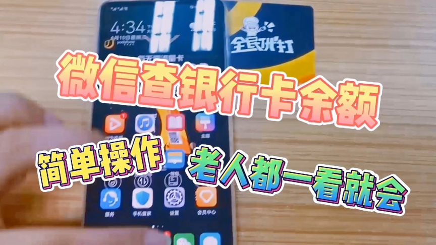 微信还可以查银行卡余额?操作简单,老人都会