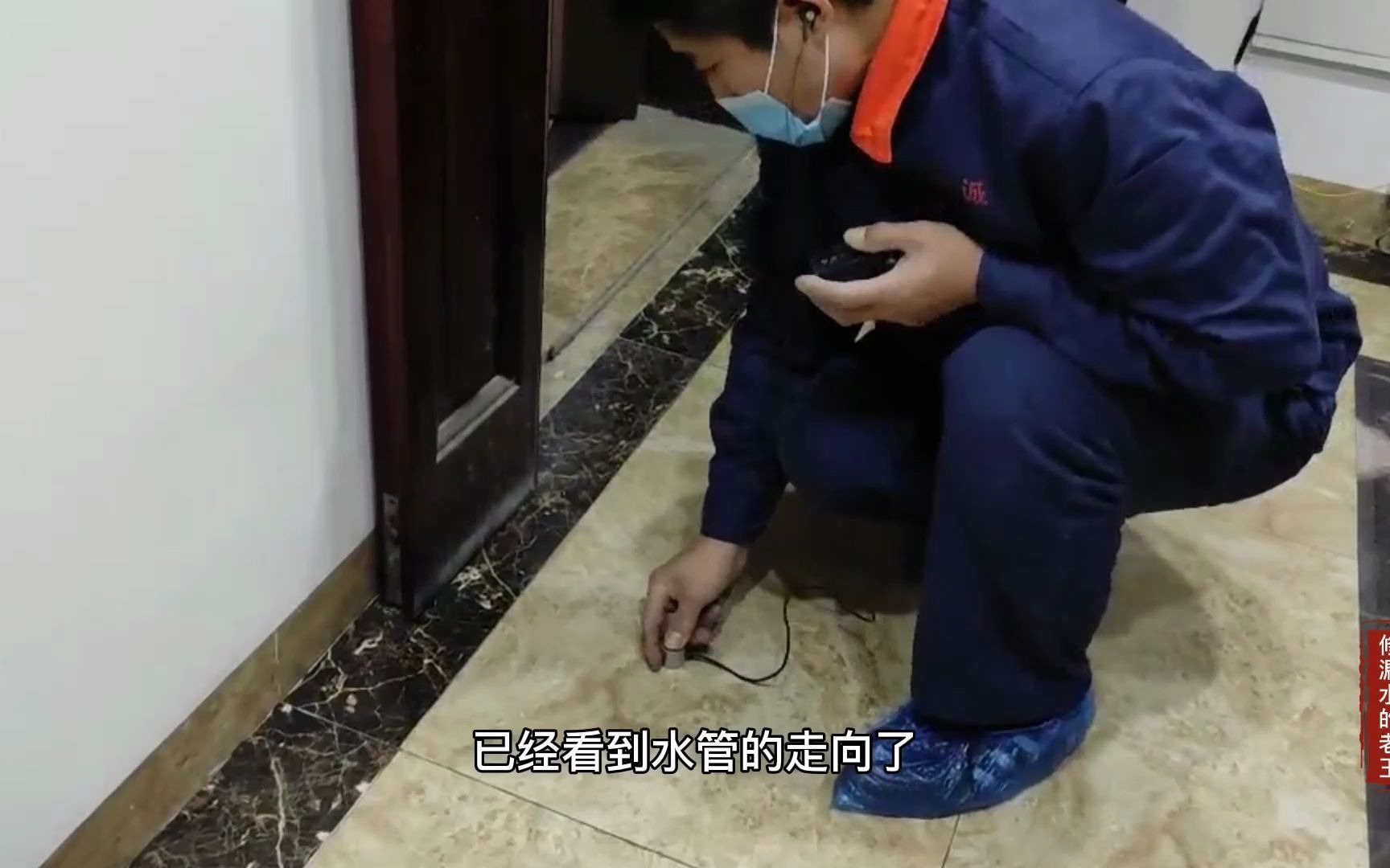 客户家里不用水,水表也转不停,检测到漏水点在入户门槛石下面!