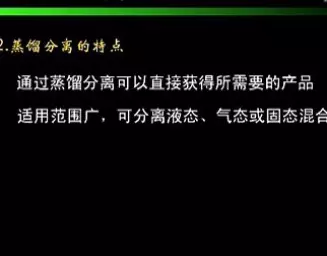 [天津大学]01[化工原理][全64讲][下册]