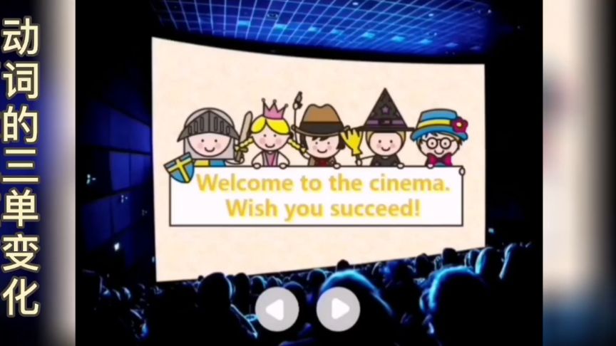 一般现在时动词的变化规则