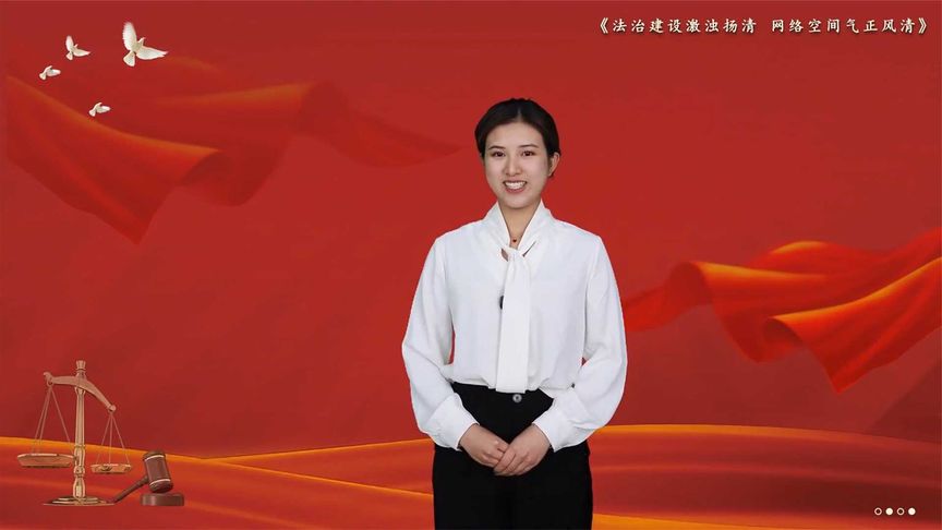 国家网络安全宣传周 | 网络空间气正风清,网络安全全民共护